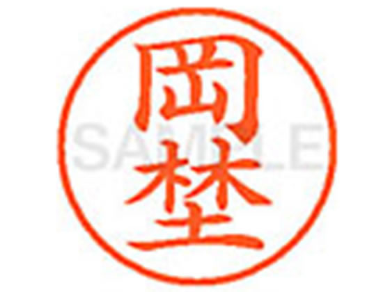 【仕様】●オカノ●印面サイズ：直径9．5mm●書体：楷書体●インキ色：朱色●カートリッジ式●対応補充インキ：XLR−9N朱色●透明プラケース入り【検索用キーワード】オカノ　おかの　シヤチハタ印　ネーム印　シヤチハタネーム9　印鑑　浸透印　ス...