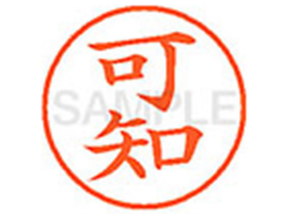 【仕様】●カチ●印面サイズ：直径9．5mm●書体：楷書体●インキ色：朱色●カートリッジ式●対応補充インキ：XLR−9N朱色●透明プラケース入り【検索用キーワード】カチ　カヂ　カジ　かち　かぢ　かじ　シヤチハタ印　ネーム印　シヤチハタネーム9...