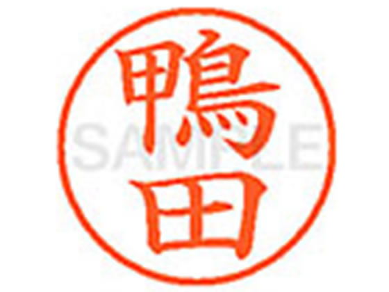 【仕様】●カモダ●印面サイズ：直径9．5mm●書体：楷書体●インキ色：朱色●カートリッジ式●対応補充インキ：XLR−9N朱色●透明プラケース入り【検索用キーワード】カモタ　カモダ　かもた　かもだ　シヤチハタ印　ネーム印　シヤチハタネーム9　...