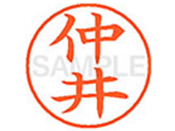 【仕様】●ナカイ●印面サイズ：直径9．5mm●書体：楷書体●インキ色：朱色●カートリッジ式●対応補充インキ：XLR−9N朱色●透明プラケース入り【検索用キーワード】ナカイ　なかい　シヤチハタ印　ネーム印　シヤチハタネーム9　印鑑　浸透印　ス...