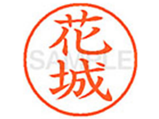 【仕様】●ハナキ●印面サイズ：直径9．5mm●書体：楷書体●インキ色：朱色●カートリッジ式●対応補充インキ：XLR−9N朱色●透明プラケース入り【検索用キーワード】ハナシロ　ハナギ　ハナキ　はなしろ　はなぎ　はなき　シヤチハタ印　ネーム印　...