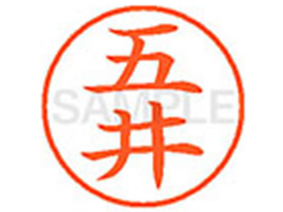 【仕様】●ゴイ●印面サイズ：直径9．5mm●書体：楷書体●インキ色：朱色●カートリッジ式●対応補充インキ：XLR−9N朱色●透明プラケース入り【検索用キーワード】ゴイ　イツイ　ゴノイ　ごい　いつい　ごのい　シヤチハタ印　ネーム印　シヤチハタ...