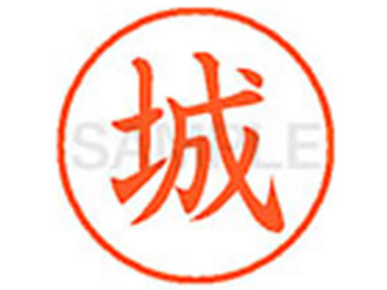 【仕様】●ジョウ●印面サイズ：直径9．5mm●書体：楷書体●インキ色：朱色●カートリッジ式●対応補充インキ：XLR−9N朱色●透明プラケース入り【検索用キーワード】ジョウ　シロ　タチ　タテ　キヅキ　グスク　キズキ　じょう　しろ　たち　たて　...