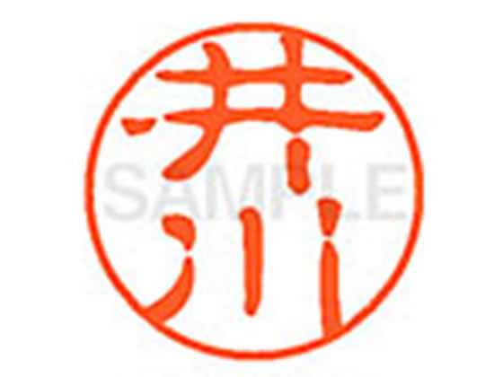 【仕様】●イカワ●印面サイズ：直径11mm●書体：古印体●インキ色：朱色●透明プラケース入り●対応補充インキ：XLR−11N朱色●ひとまわり大きな印面で重厚な印影を残すネーム印です。【検索用キーワード】イガワ　イカワ　イノカワ　いがわ　いか...
