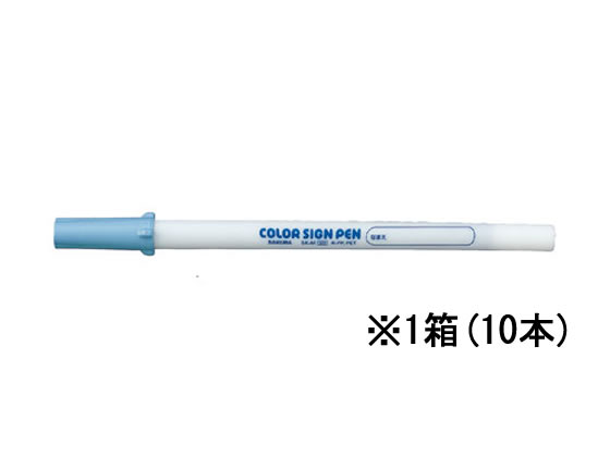 【商品説明】食用染料配合インキを使用しています。【仕様】●色：そらいろ●インキ：水性染料●全長：155mm●注文単位：1箱（10本）【検索用キーワード】水性サインペン　水性ペン　カラーペン　サクラクレパス　サクラ　サクラクレパス　さくら　さ...
