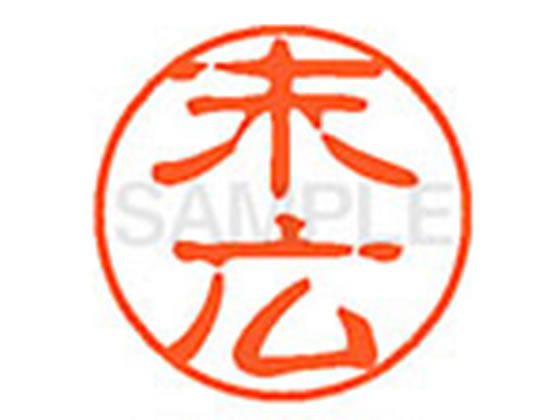 【仕様】●スエヒロ●印面サイズ：直径11mm●書体：古印体●インキ色：朱色●透明プラケース入り●対応補充インキ：XLR−11N朱色●ひとまわり大きな印面で重厚な印影を残すネーム印です。【検索用キーワード】スエヒロ　マツヒロ　すえひろ　まつひ...