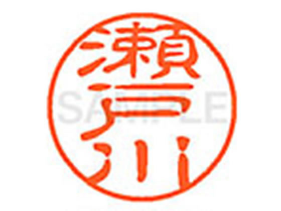 【仕様】●セトカワ●印面サイズ：直径11mm●書体：古印体●インキ色：朱色●透明プラケース入り●対応補充インキ：XLR−11N朱色●ひとまわり大きな印面で重厚な印影を残すネーム印です。【検索用キーワード】セトカワ　セトガワ　セドカワ　せとか...