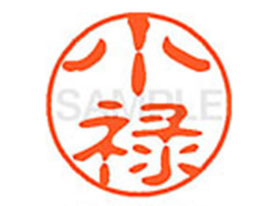 【仕様】●オロク●印面サイズ：直径11mm●書体：古印体●インキ色：朱色●透明プラケース入り●対応補充インキ：XLR−11N朱色●ひとまわり大きな印面で重厚な印影を残すネーム印です。【検索用キーワード】オロク　コロク　おろく　ころく　シヤチ...