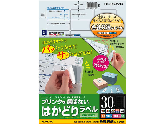 【仕様】●面付：30面　四辺余白付　角丸●シートサイズ：A4（210×297mm）●一片サイズ：25．4×53．3mm●総厚：0．13mm●ラベル厚：0．07mm●白色度：約85％●材質：再生紙（古紙パルプ配合率70％）●対応プリンタ：レー...