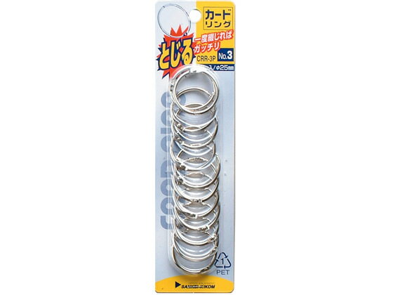 【仕様】●内径：25mm●線径：2．1mm●材質：スチール、ニッケルメッキ●注文単位：1パック（12個）【検索用キーワード】さんけーきこむ　かーどりんぐ　文房具　キーリング　内径25mm　シルバー　12個　カードリング　名札ケース　鍵　さん...