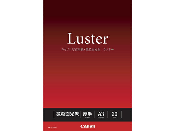 【仕様】●サイズ：A3●白色度：92％●紙厚：260μm●印画紙ベース●適応プリンタ：カラーインクジェット●注文単位：1冊（20枚）【検索用キーワード】写真用紙　キヤノン　キャノン　CANON　印画紙タイプ　6211B002　LU−101A...