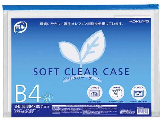 【商品説明】収容書類の抜け落ち・紛失を防ぐチャック付き。中の書類が一目で分かるよう、見出しも付けました。見出しポケットは内側にありますのでカードが紛失しません。【仕様】●色：チャック／青●サイズ：B4●外寸法：縦295×横410mm●マチ幅...