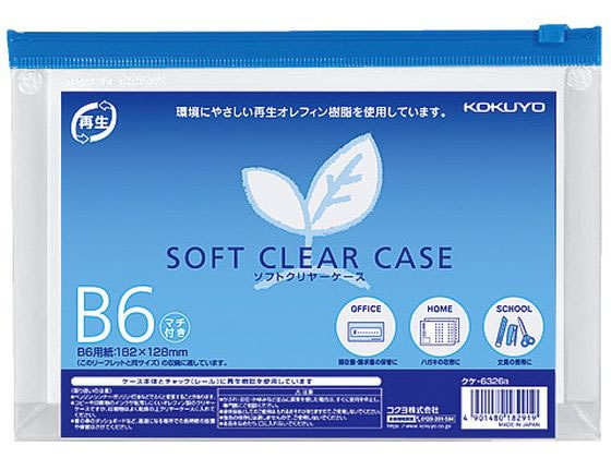 【商品説明】収容書類の抜け落ち・紛失を防ぐチャック付き。【仕様】●色：チャック／青●サイズ：B6●外寸法：縦153×横218mm●マチ幅：外寸／30mm、内寸／29mm●内寸法：縦138×横193●シート厚：0．25mm●非転写●穴数：2穴...
