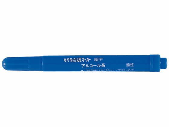 【仕様】●インク色：青●筆記線幅：約1.8mm●油性アルコール顔料インク●注文単位：1本●細かい文字を書きやすく、ボディもスリムで持ちやすくなっています。●GPNデーターベース掲載【検索用キーワード】ボードマーカー　ホワイトボード　マーカー...