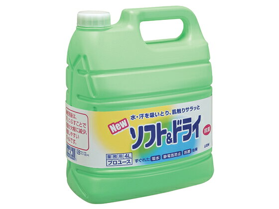 数量限定お一人様2個まで。【仕様】●小分けキャップ付●注文単位：1本（4L）●さらっと、やわらか。高吸収性の柔軟剤。●爽やかなフルーティフローラルの香り。●静電気を抑え、衣類のまとわりつきや黒ずみを防止【備考】※メーカーの都合により、パッケ...
