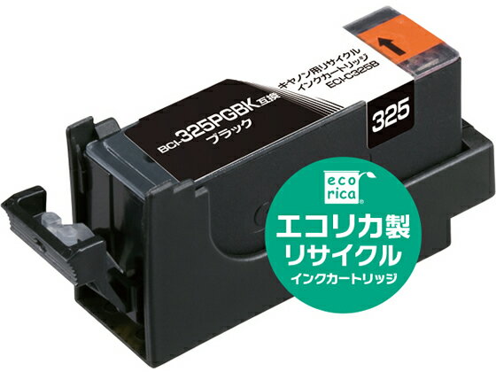 【仕様】●純正型番：BCI−325PGBK●色：ブラック●インク種類：顔料●耐力インク●インク残量表示●グリーン購入法適合●GPNエコ商品ねっと掲載【検索用キーワード】エコリカ　ecorica　リサイクルインクカートリッジ　互換インクカート...