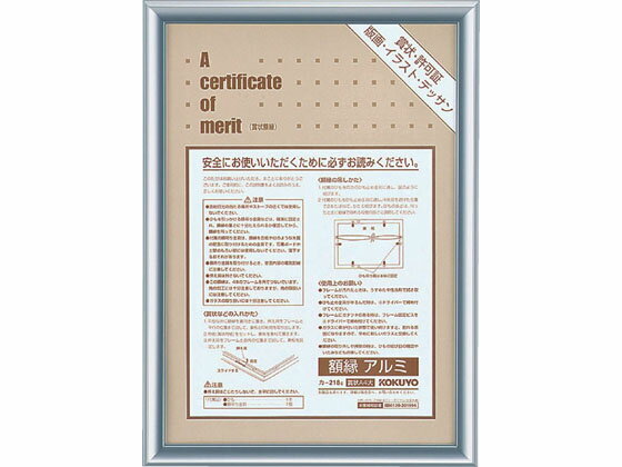 【仕様】●種類：賞状A4大●セット用紙／寸法：312×218mm●フレーム外寸法：337×243mm●フレーム内寸法：302×208mm●ガラスの厚み：2mm●付属品：ひも・額吊り金具●ひも止め金具はフレームにセットされています。【検索用キ...