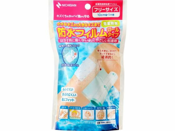 【商品説明】●関節や肌へフィット●肌にやさしい●経済的●保存に便利なケースつき【仕様】●注文単位：1巻●サイズ：10cm×1m、フリーサイズ●完全防水●関節や肌へフィット●肌にやさしい●経済的●保存に便利なケースつき【検索用キーワード】NI...