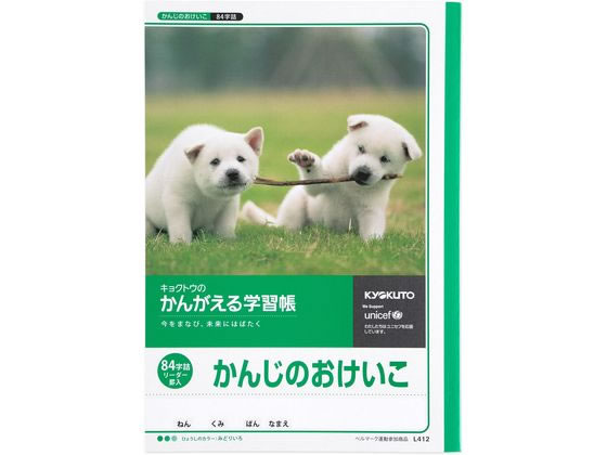 【仕様】●サイズ：252×179mm●仕様：B5（学用3号）●84字詰（7×12）●枚数：30枚●中心リーダー入●教科別カラー：みどり【検索用キーワード】キョクトウアソシエイツ　きょくとう　kyokuto　極東　学童用ノート　学童ノート　学...