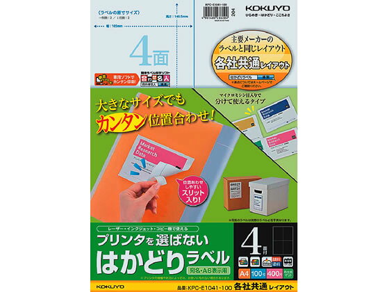 【商品説明】業界標準と同じレイアウトなので、現在お使いの印字ソフトやテンプレートがそのまま使えます。【仕様】●用途：宛名・A6表示用●面付：4面●シートサイズ：A4（210×297mm）●一片サイズ：148．5×105mm●ラベル厚：0．0...