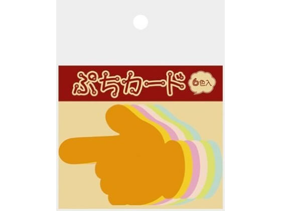 【仕様】●仕様：ユビ　中タイプ●サイズ：縦48×横60mm●色：6色（オレンジ・イエロー・ピンク・ピーチ・ライム・ブルー）●材質：特殊紙（210g／m2）●注文単位：1パック（6色各2枚）※アシッドフリーペーパーではありません。【備考】※メ...