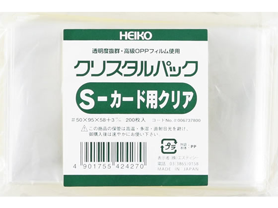 【仕様】テープが付いていない、最もスタンダードなシリーズです。袋の両側を熱圧着して製造する為、のりしろが発生しないので中身が綺麗に見えます。口に段差を付けていますので、開き易くなっています。●規格：カード用●サイドシール●サイズ：厚さ0．0...