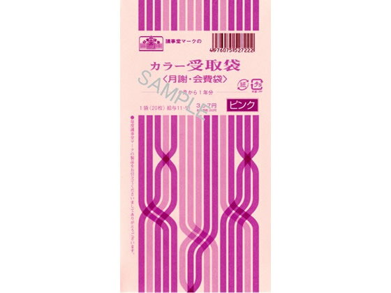 【仕様】●色：ピンク●規格サイズ：角8●寸法：縦197×横119mm●注文単位：1パック（20枚）●4月始まり【検索用キーワード】にほんほうれい　ニホンホウレイ　HOREI　角8　カク8　かく8　ぴんく　桃色　1パック　1袋　20枚入り　給...