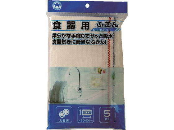 【商品説明】複数のタテ糸、ヨコ糸を絡ませて織り上げていますので、破れやホツレに強くて丈夫です。【仕様】●サイズ：約350×500mm●材質：綿65％、レーヨン35％●注文単位：1パック（5枚）【備考】※メーカーの都合により、パッケージ・仕様...