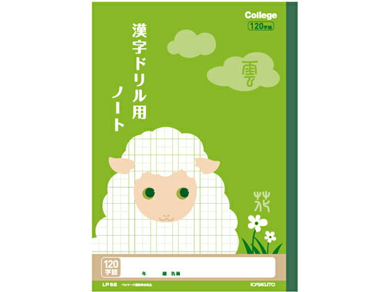 【仕様】●規格：B5●外寸：縦252×横179mm●枚数：30枚●糸綴じ●罫内容：漢字120字詰（8×15）●適用学年：小学3年生・4年生・5年生・6年生●ベルマーク運動参加商品【備考】※メーカーの都合により、パッケージ・仕様等は予告なく変...