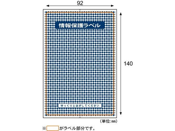 【仕様】キレイにはがせて、もう一度貼ることができます。すでに地紋が印刷されているため、面倒な印刷の手間はいりません。ラベルは、ハガキよりひと回り小さなサイズです。●サイズ：ハガキ（100×148mm）●ラベルサイズ：92×140mm●紙厚：...