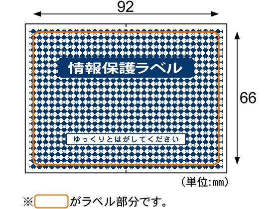 【仕様】キレイにはがせて、もう一度貼ることができます。すでに地紋が印刷されているため、面倒な印刷の手間はいりません。ラベルは、ハガキ半分のサイズよりひと回り小さなサイズです。●サイズ：100×74mm●ラベルサイズ：92×66mm●紙厚：0...