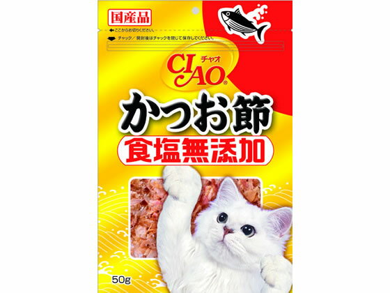 【仕様】食塩無添加緑茶消臭成分配合●内容量：50g●原産国：日本●エネルギー（100g当たり）約340kcal●原材料：かつお節●成分：粗たんぱく質65．0％以上、粗脂肪2．9％以上、粗繊維0．1％以下、粗灰分6．5％以下、水分20．0％以...