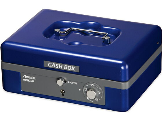 【商品説明】ダイアル錠とシリンダー錠でWロック【仕様】●対応サイズ：A6サイズ●色：ブルー●サイズ：幅196×奥行146×高さ78mm●重量：885g●内容量：約0．9L●材質：鋼材●粉体塗装●施錠方式：ダイアル錠、シリンダー錠●内寸法：幅...