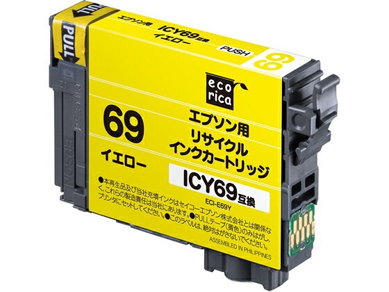 【仕様】●純正型番：ICY69●色：イエロー●インク種類：顔料●インク残量表示●注文単位：1本●グリーン購入法適合【備考】※メーカーの都合により、パッケージ・仕様等は予告なく変更になる場合がございます。【検索用キーワード】えこりか　ecor...