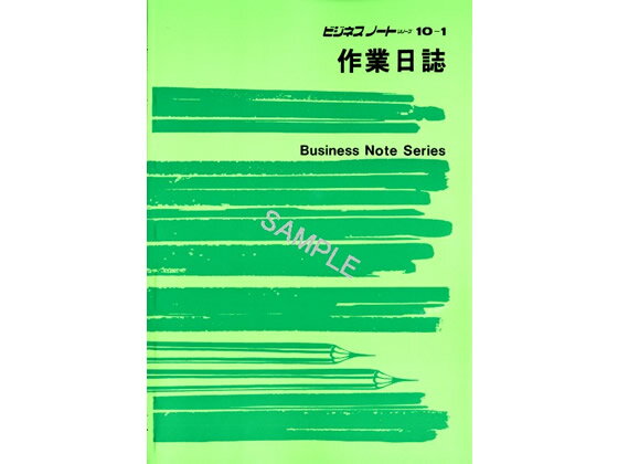 【仕様】●作業日誌●サイズ：B5●注文単位：1冊【検索用キーワード】法令様式　ビジネスノート　ビジネス日誌　日誌　作業日報　ノート10−1　ノート101　にほんほうれい　ニホンホウレイ　B5バラ売り　　さぎょうにっし　サギョウニッシ　バラ売...