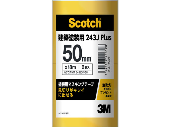 【仕様】曲線部に沿ってきれいに貼ることができます。はがした際にのり残りがほとんどありません。●サイズ：幅50mm×長さ18m●塗装用●基材：紙（黄色平面紙）●粘着剤：アクリル系●注文単位：1パック（2巻）【備考】※メーカーの都合により、パッ...