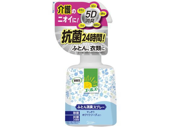 【仕様】しみつき尿臭（※）に効くクエン酸配合処方で、寝具類を消臭します。（※しみつき尿臭とは、尿もれ等による放置が原因で、持続的に発生するしみついて取りきれないニオイ。）光活性成分が、光にあたることでニオイの元（皮脂汚れ）を分解します。（窓...