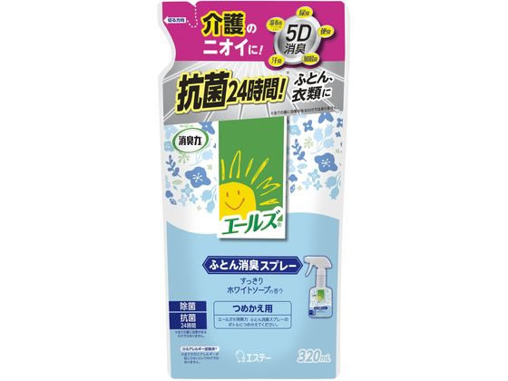 【仕様】しみつき尿臭（※）に効くクエン酸配合処方で、寝具類を消臭します。（※しみつき尿臭とは、尿もれ等による放置が原因で、持続的に発生するしみついて取りきれないニオイ。）光活性成分が、光にあたることでニオイの元（皮脂汚れ）を分解します。（窓...