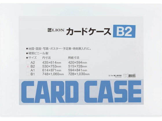 【仕様】●サイズ：B2●内寸法：縦530×横753mm●厚さ：0．5mm●フレーム：透明桟（フレーム）タイプ●材質：硬質塩化ビニール●注文単位：1枚【備考】※メーカーの都合により、パッケージ・仕様等は予告なく変更になる場合がございます。【検...