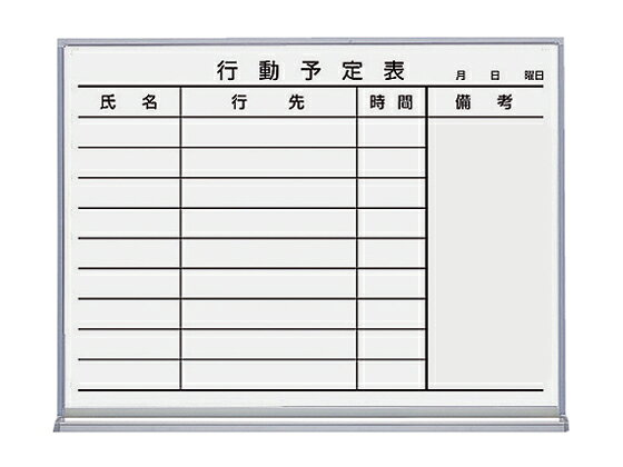 【仕様】●板面材質：ホーロー●付属品：イレーザー1個、マーカー黒1本、マグネット青／赤各1個●吊下げ金具1個付●色：枠面シルバー、板面：ホワイト／罫線ダークグレー●サイズ：幅602×奥行70×高461mm●重量：2kg●仕様（罫内容）：行動...