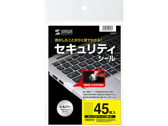【仕様】貼って一度剥がすと、剥がした部分に「開封済」の文字が残り、開封したことがはっきりわかるシールです。開封を予防したい商品や開封確認をしたいものへの使用におすすめです。精密機器や部品の不正使用や不正改造・改ざんを防止するシール、開閉禁止...