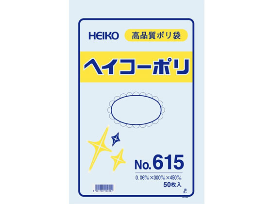 【仕様】●入数：50枚●サイズ：縦450×横300mm●厚み：0．06mm●材質：LDPE●取出口ミシン目入【備考】※メーカーの都合により、パッケージ・仕様等は予告なく変更になる場合がございます。【検索用キーワード】HEIKO　へいこー　し...