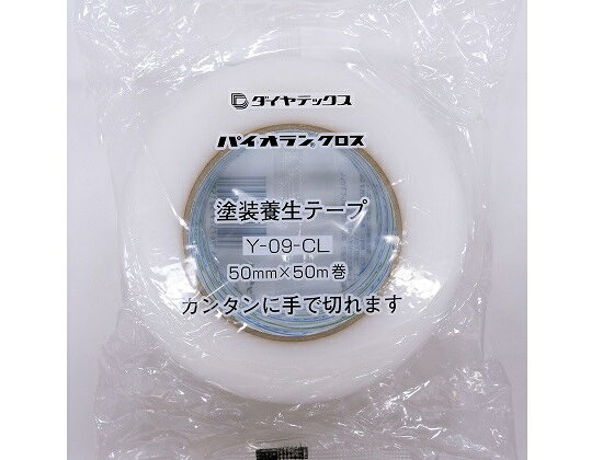 【商品説明】スプレー塗装、刷毛塗り塗装時の養生用。フランジの開先養生や養生シートの固定に。粘着力が強いのに、糊が残りにくい。【仕様】●サイズ：幅50mm×長さ50m●厚さ：0．16mm●強粘着●色：クリア●注文単位：1巻※塩ビ製品、大理石、...