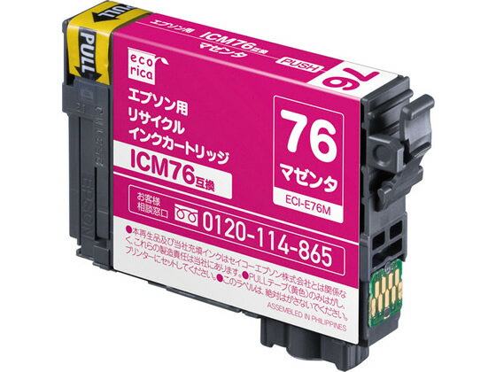 【仕様】●純正型番：ICM76●色：マゼンタ●インク種類：顔料●耐力インク●インク残量表示●注文単位：1個●グリーン購入法適合【備考】※メーカーの都合により、パッケージ・仕様等は予告なく変更になる場合がございます。【検索用キーワード】eco...