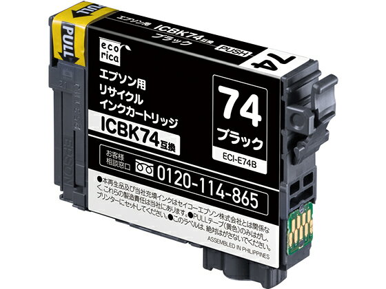 【仕様】●純正型番：ICBK74●色：ブラック●インク種類：顔料●耐力インク●インク残量表示●注文単位：1個●グリーン購入法適合【備考】※メーカーの都合により、パッケージ・仕様等は予告なく変更になる場合がございます。【検索用キーワード】えこ...