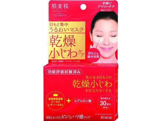 【仕様】ヒアルロン酸（保湿成分）配合。ふっくらハリのある目もとへ。高濃度（肌美精リンクルケアデイリー美容液マスク比）浸透型ゴールドレチノールEx配合（保湿成分・・・浸透促進成分CHD（シクロヘキサン−1．4−ジカルボン酸ビスエトキシジグリコ...