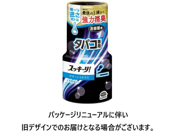 【商品説明】消臭芳香液を上から供給するので振らなくても最後の一滴まで液残りなく使い切れる。 3つの消臭剤（植物成分・イオン系消臭剤・強力デオドライズパウダー）とタバコ消臭アロマ配合で、こもったタバコ臭を最後の一滴まで強力消臭！【仕様】●タバ...