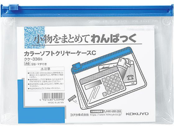 【仕様】小物整理に●色：チャック／青●サイズ：A6●外寸法：縦130×横185mm●マチ幅：外寸／30mm、内寸／29mm●内寸法：縦115×横160mm●材質：PVC−P●シート厚：0．3mm●穴数：2穴●注文単位：1枚【備考】※メーカー...