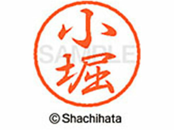 【仕様】ひとまわり小さめの、粋なブラック8。●コホリ●印面サイズ：直径8mm●書体：行書体●インキ色：朱色●カートリッジ式●対応補充インキ：XLR−9朱色●透明プラケース入り●GPNエコ商品ねっと掲載【備考】※メーカーの都合により、パッケー...