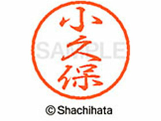 【仕様】ひとまわり小さめの、粋なブラック8。●コクボ●印面サイズ：直径8mm●書体：行書体●インキ色：朱色●カートリッジ式●対応補充インキ：XLR−9朱色●透明プラケース入り●GPNエコ商品ねっと掲載【備考】※メーカーの都合により、パッケー...